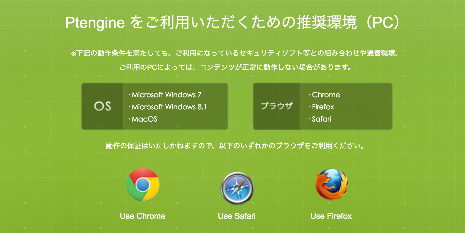 MacでPTengineのヒートマップが表示されない！という時に試してほしい事 | 主婦の知恵いかがですか